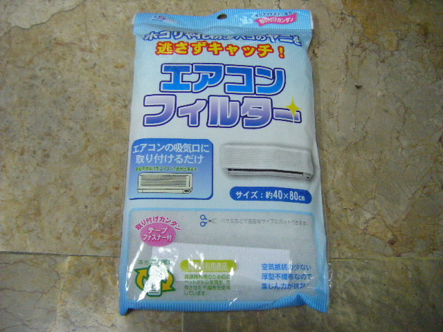 SEIWA PRO ที่กรองฝุ่นเครื่องปรับอากาศ 40*80 ซม. ญี่ปุ่นแท้ สะอาดปลอดภัย ...