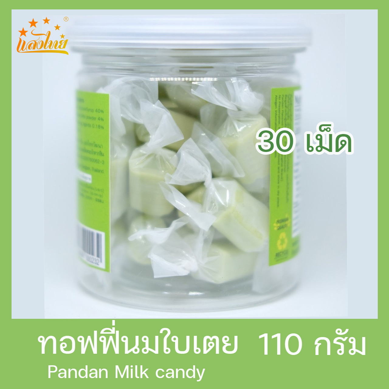 แสงไทย ทอฟฟี่นมกลิ่นใบเตย ลูกอมนม ใบเตย บรรจุกระป๋อง (Sangthai Original ...