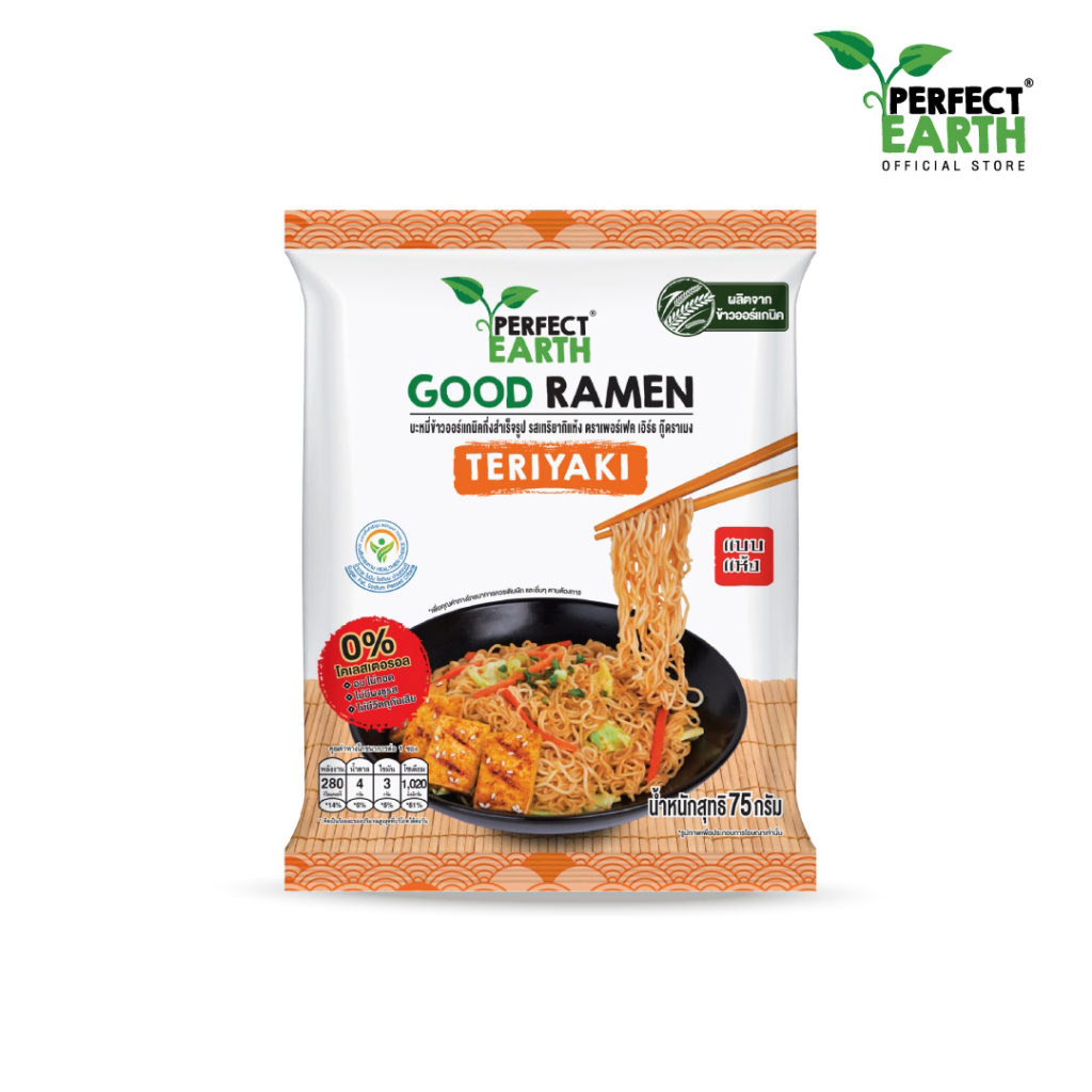 Perfect Earth Good Ramen บะหมี่ข้าวออร์แกนิคกึ่งสำเร็จรูป รสเทอริยากิ ...