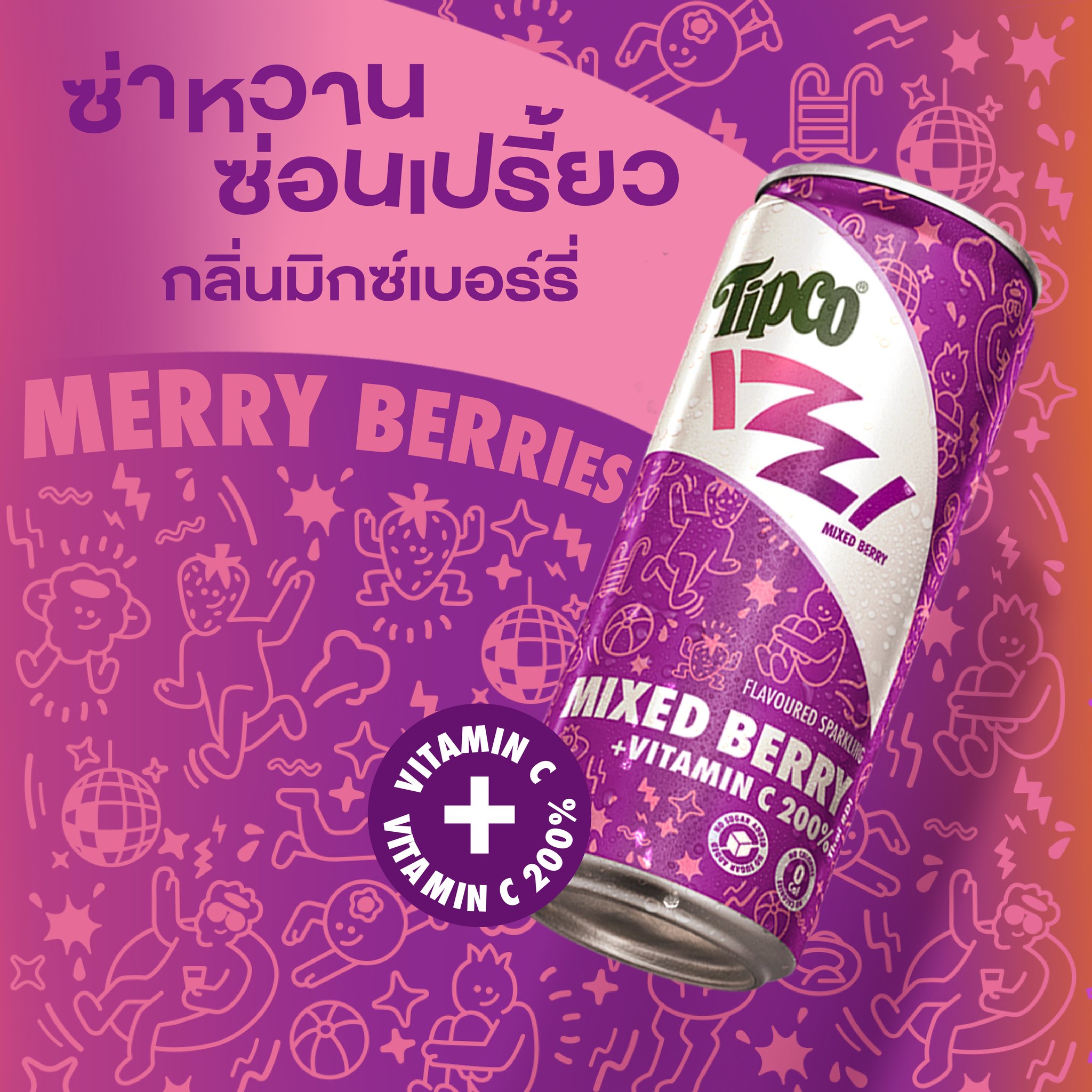 Tipco Izzi รสมิกซ์เบอรี่, รสพีช,รสยูซุ,รสมะม่วง 330 ml. - tipco ...