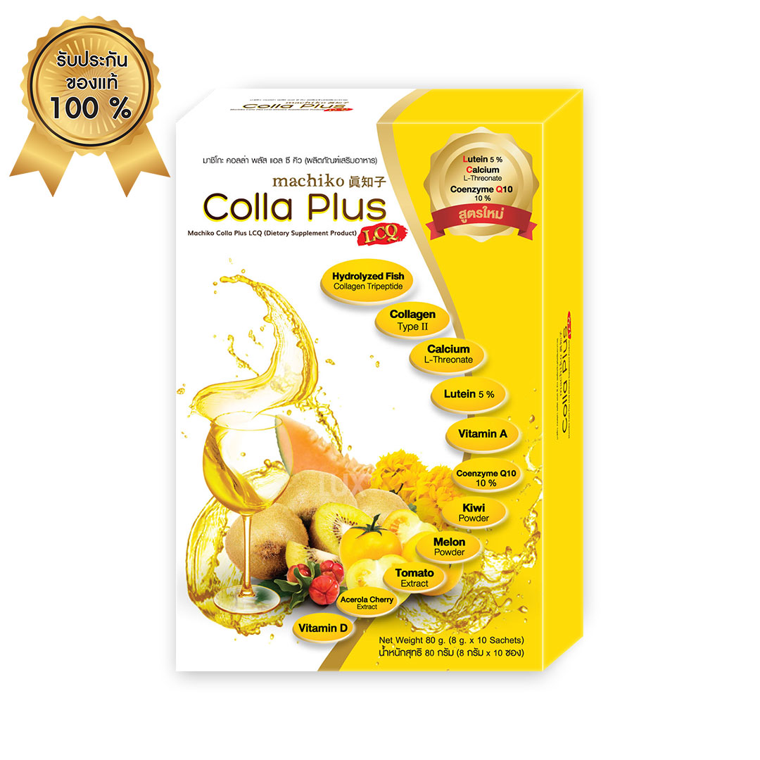 คอลล่า พลัส คอลลาเจน Colla Plus Collagen บรรจุ กล่องละ 10 ซอง (เลือกโปรโมชั่นตามที่ต้องการ ...