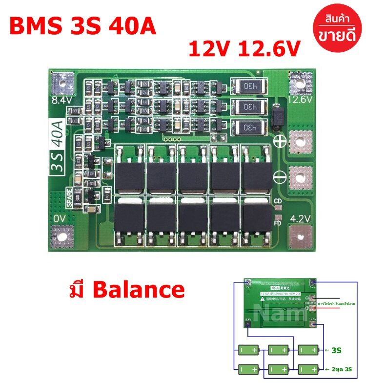 ฺBMS 3S 20-60A 12.6V อนุกรม 3 ก้อน วงจรป้องกันแบตเตอรี่ ใช้กับถ่าน Li ...