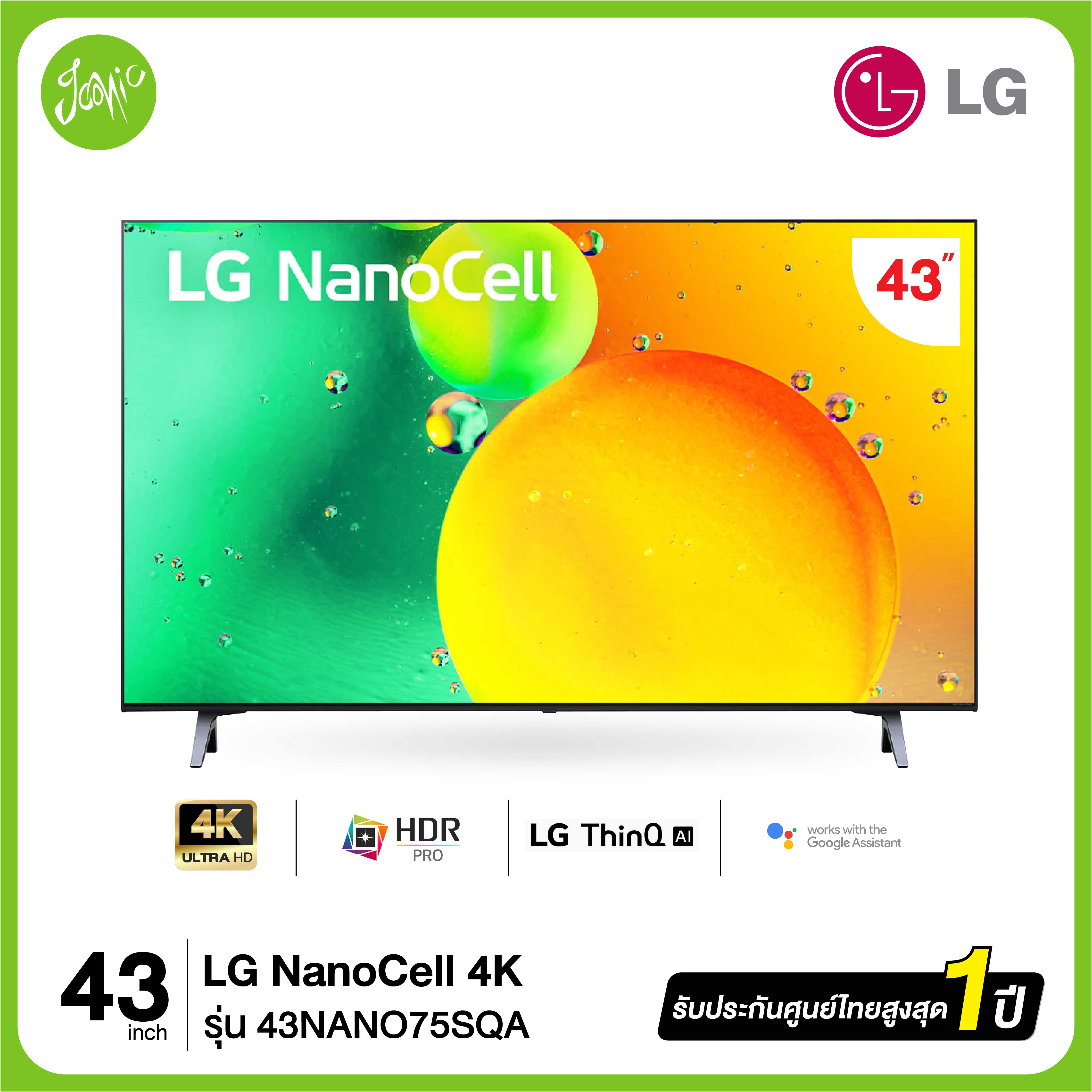 LG NanoCell 4K Smart TV รุ่น 65NANO75SQA NanoCell l HDR10 Pro l LG ThinQ AI l Google Assistant ...