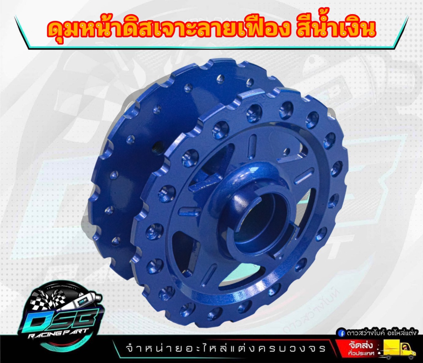 ดุมหน้า ดุมดิสหน้า WAVE110i เวฟ110i wave125i ปลาวาฬ CZi wave 110i ดุมด ...