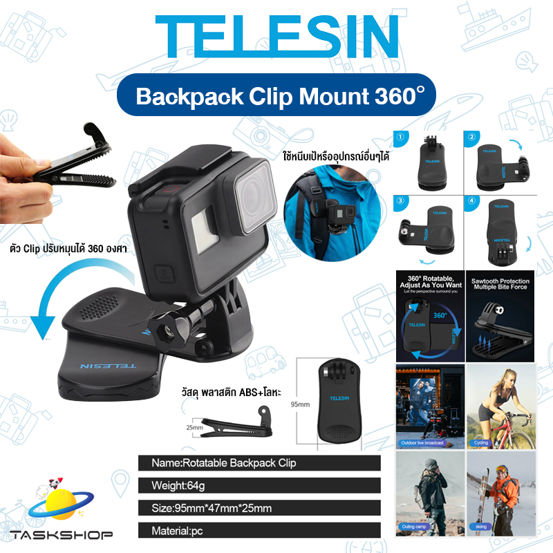 TELESIN Backpack Clip Mount 360 Degree ตัวหนีบกระเป๋า สำหรับกล้อง Gopro ...