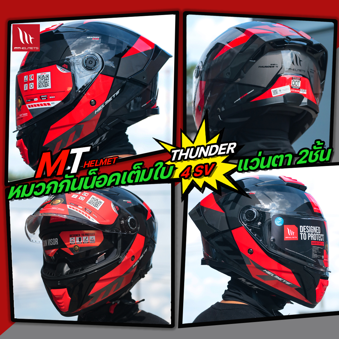 หมวกกันน็อค MT THUNDER 4 SV แว่น2ชั้น รองรับการติดตั้งบลูทูธ(บวกเพิ่ม1 ...