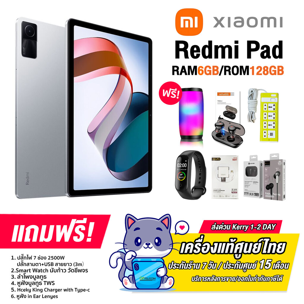 Redmi Pad OC 2.2 Wifi 6128 ตัวใหม่ สนุกครบจบในเครื่องเดียว MediaTek G99 ...