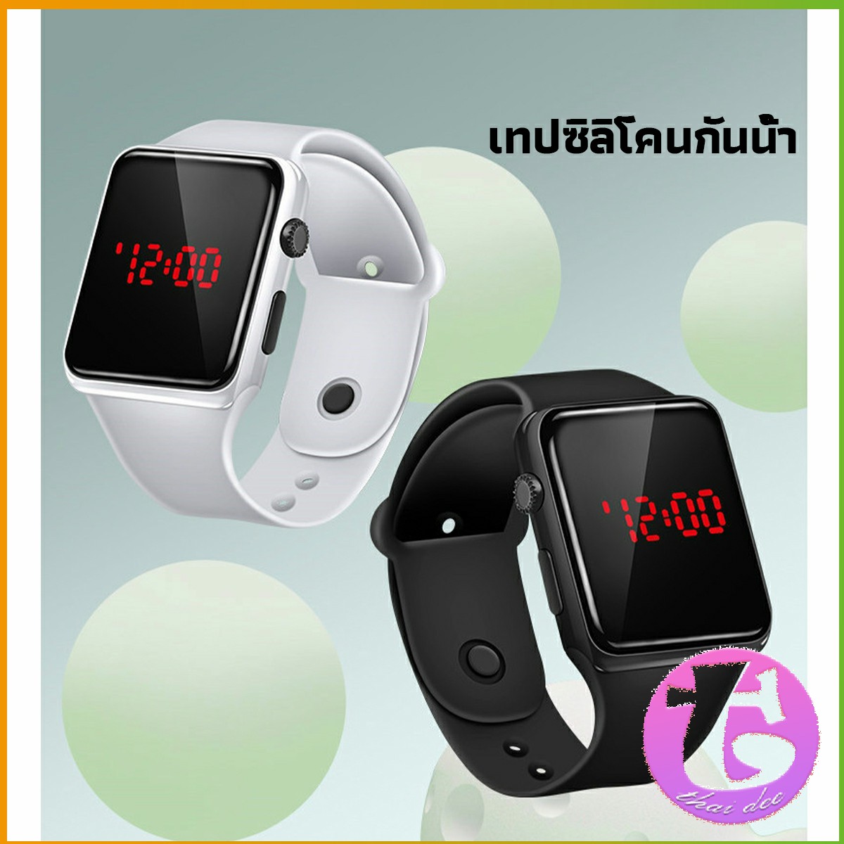 Thai Dee นาฬิกาดิจิทัลมีไฟ LED สายซิลิโคน สไตล์สปอร์ต Fashion Watches ...