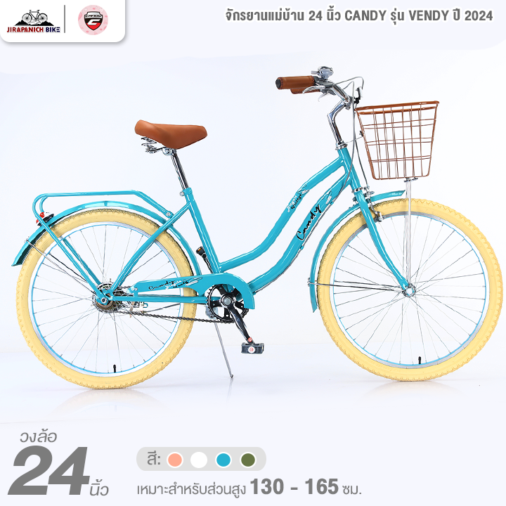 จักรยานแม่บ้าน 24 นิ้ว CANDY รุ่น VENDY ปี 2024 (ขอบล้ออลู ไม่เป็นสนิม, หนัก 19 กิโลกรัม ...