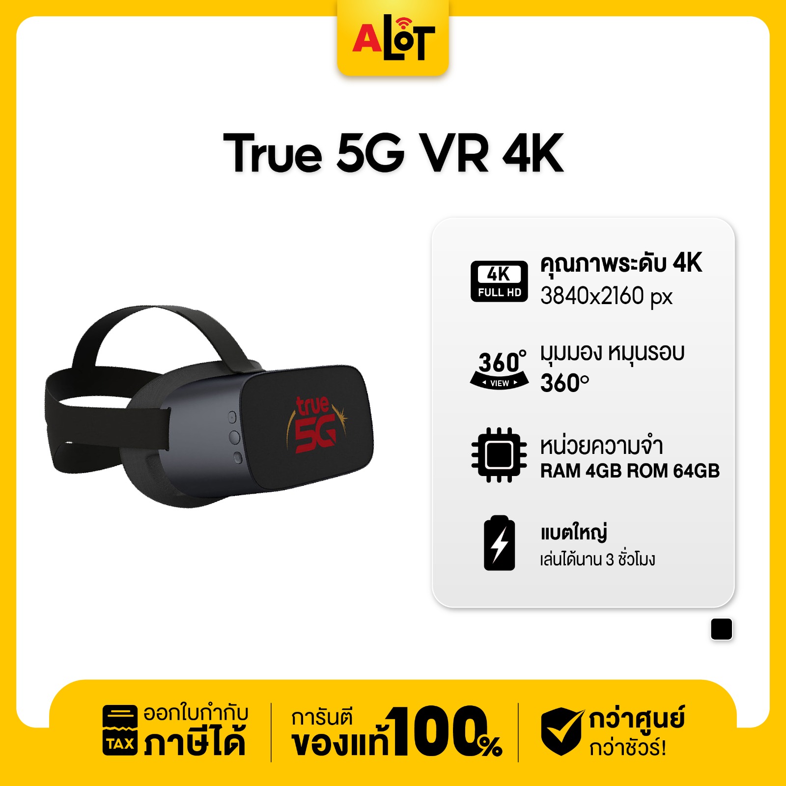 True 5G VR 4K BoboVR Z5 Bobo VRZ5 แว่น วีอาร์ แว่นVR เปลี่ยนมือถือเก่าให้เป็นแว่นวีอาร์ ออก ...