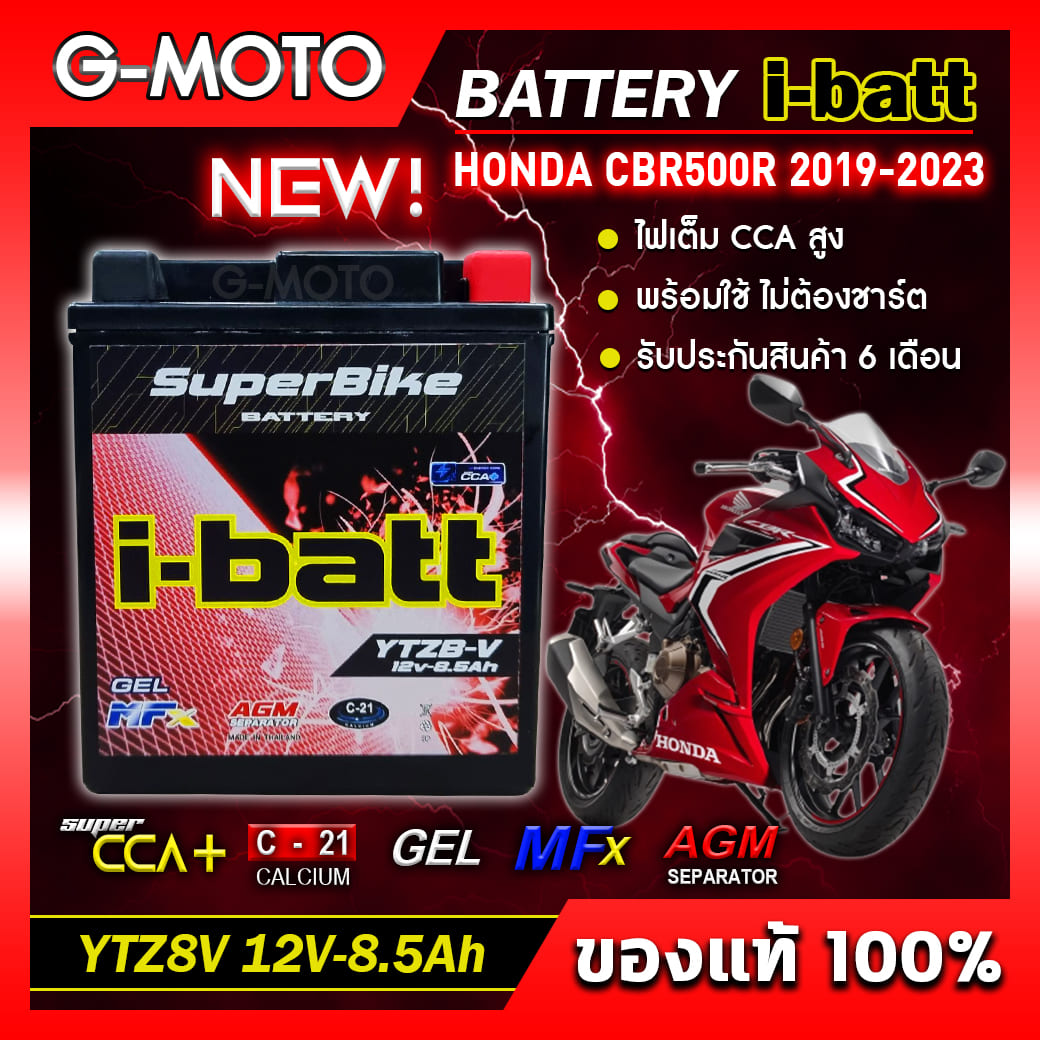 แบตเตอรี่ CBR500R 2019-2023 ยี่ห้อ i-batt รุ่นYTZ-8V ตัวใหม่ ให้ไฟถึง8.5Ah CCAสูง รับประกัน ...