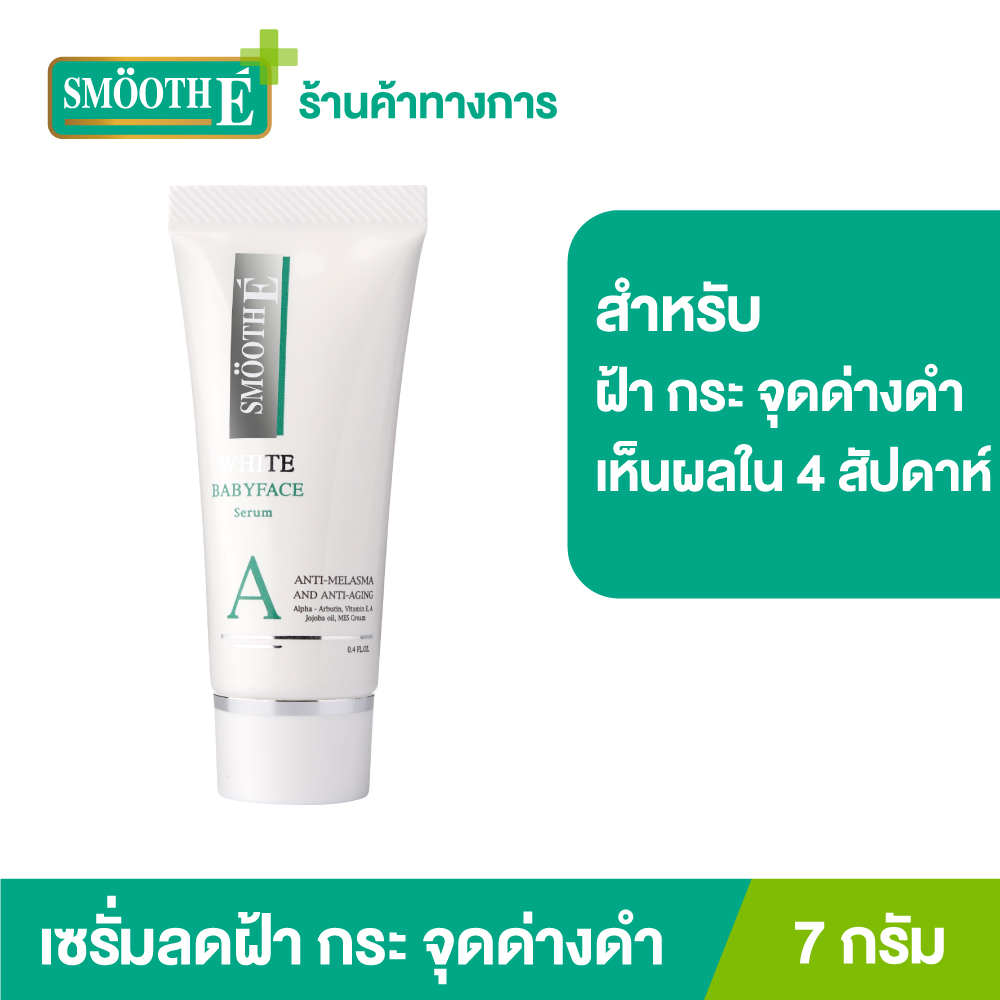 Smooth E Babyface Scrub สครับไม่มีฟอง ช่วยลดสิว ควบคุมความมัน ไม่ทิ้ง ...
