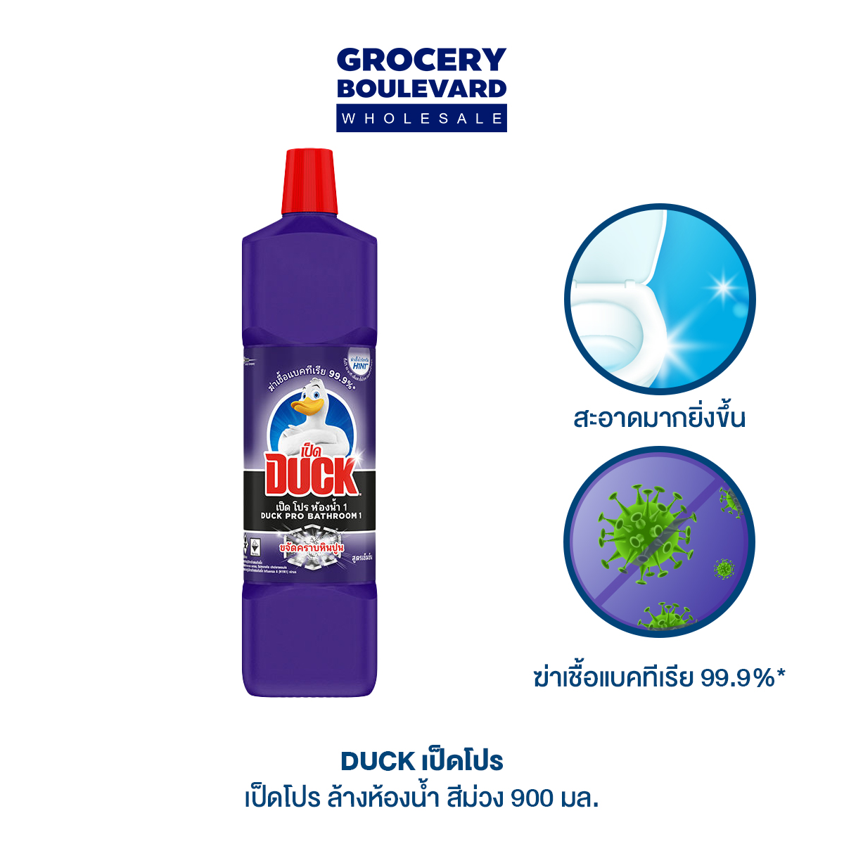 เป็ดโปร น้ำยาล้างห้องน้ำ 900 มล. Duck Pro Bathroom Cleaner 900ml - SK ...