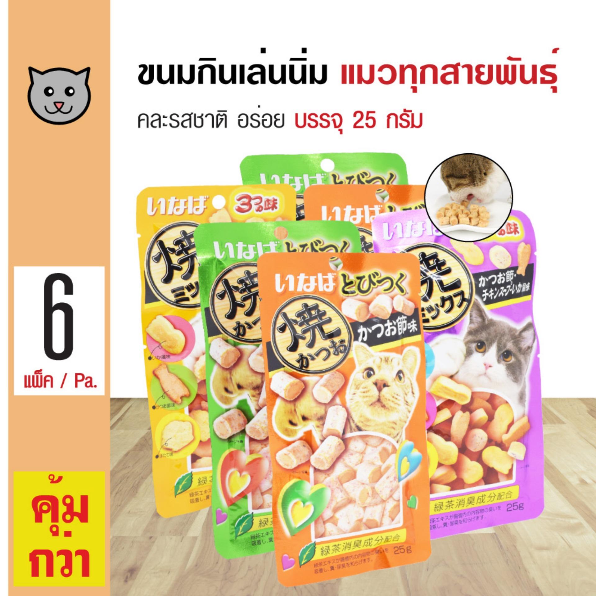 INABA Soft Bits ขนมแมวซอฟท์ บิต ปลาทูน่าและเนื้อสันในไก่ รสหอยเชลล์ ...