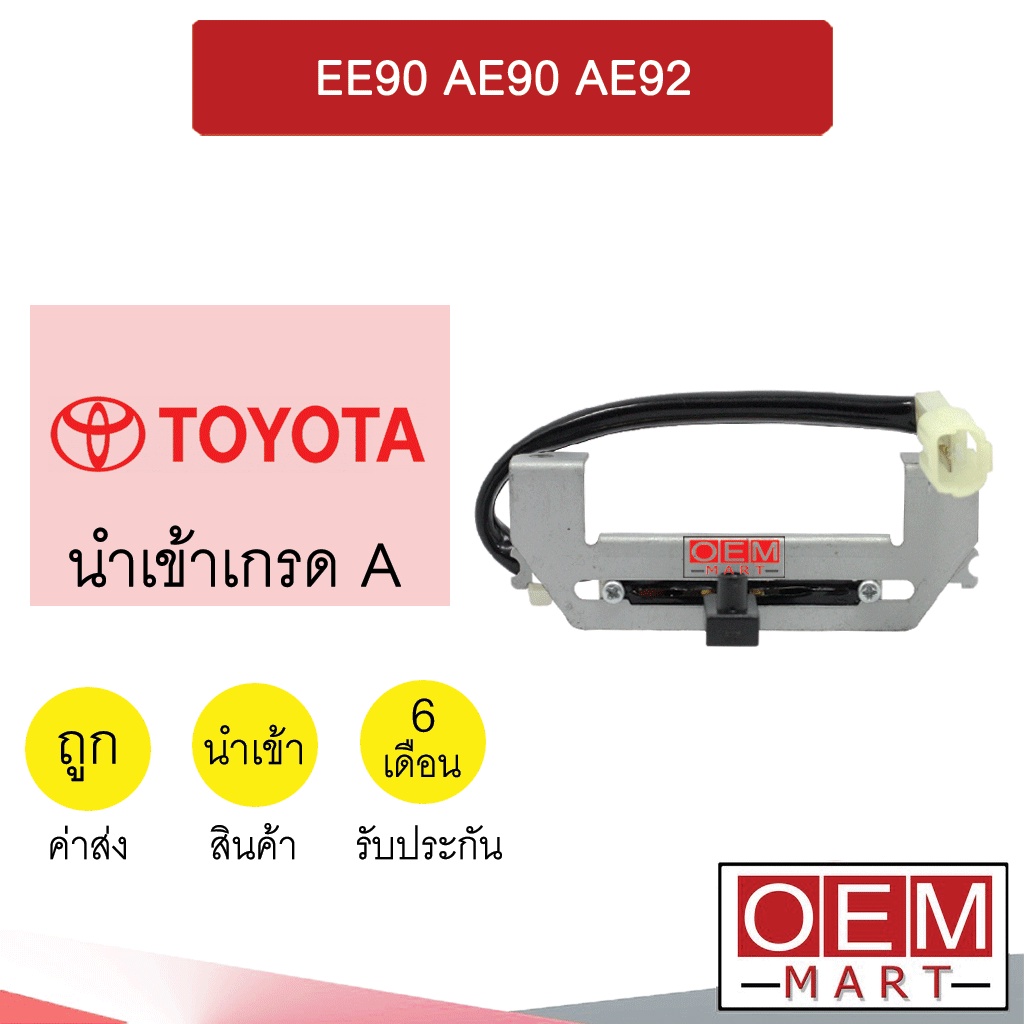 สวิทรางเลื่อน โตโยต้า EE90 AE90 AE92 วอลลุ่ม เทอร์โม แอร์รถยนต์ 715 ...