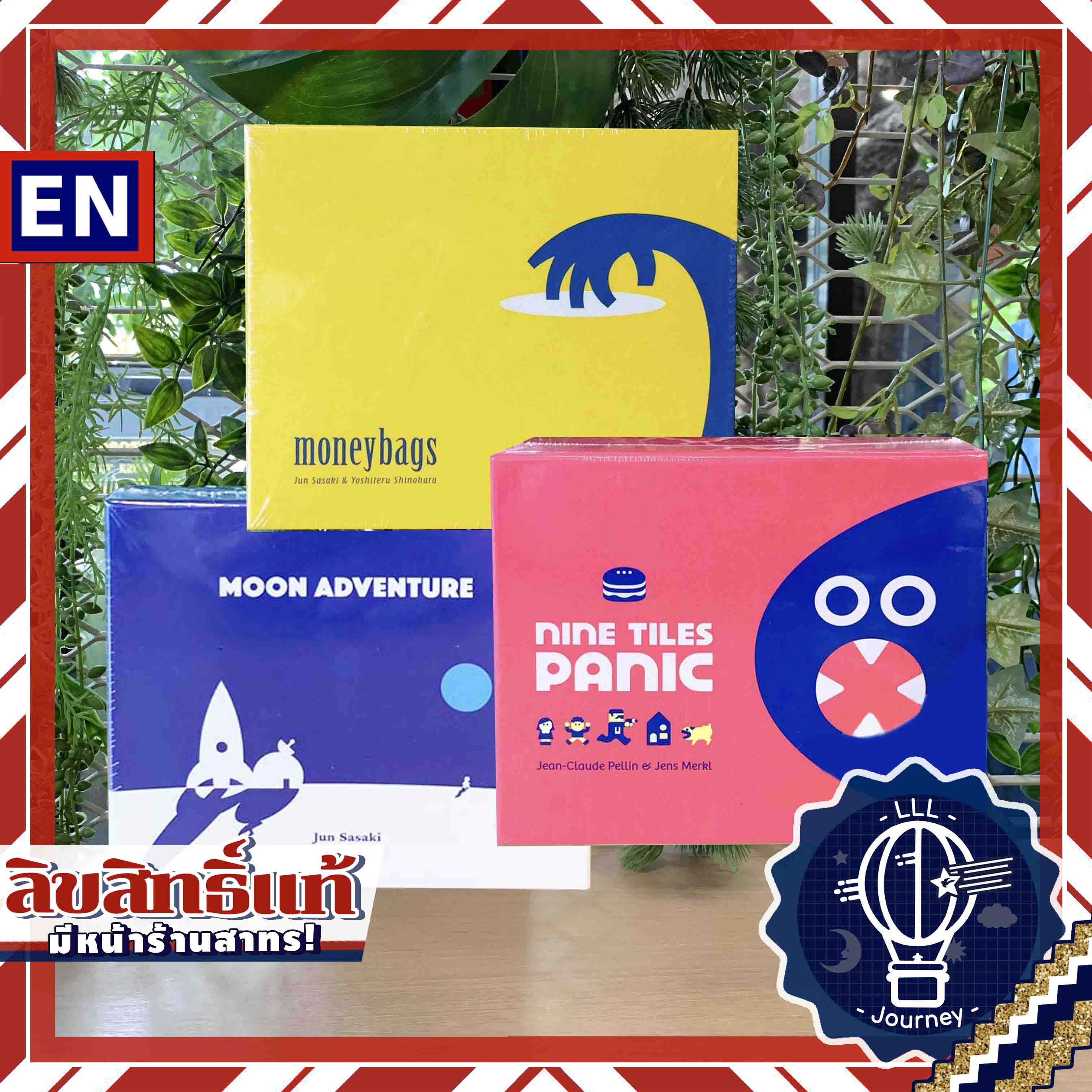 Oink Games - Nine Tiles Panic / Money Bags / Moon Adventure ห่อของขวัญ ...