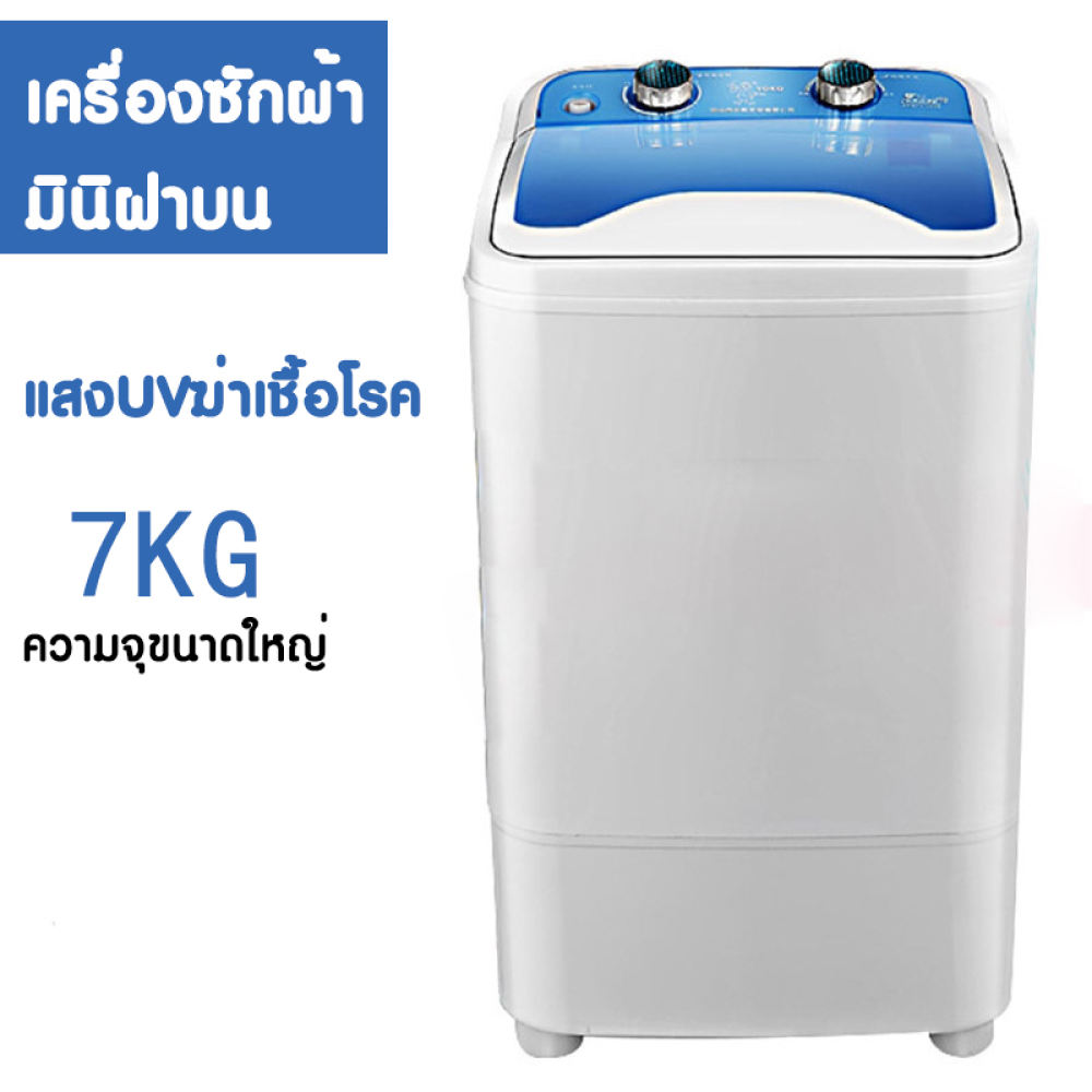 Parogeเครื่องซักผ้า เครื่องซักผ้ามินิ เครื่องซักผ้าขนาดเล็ก เครื่องซัก ...
