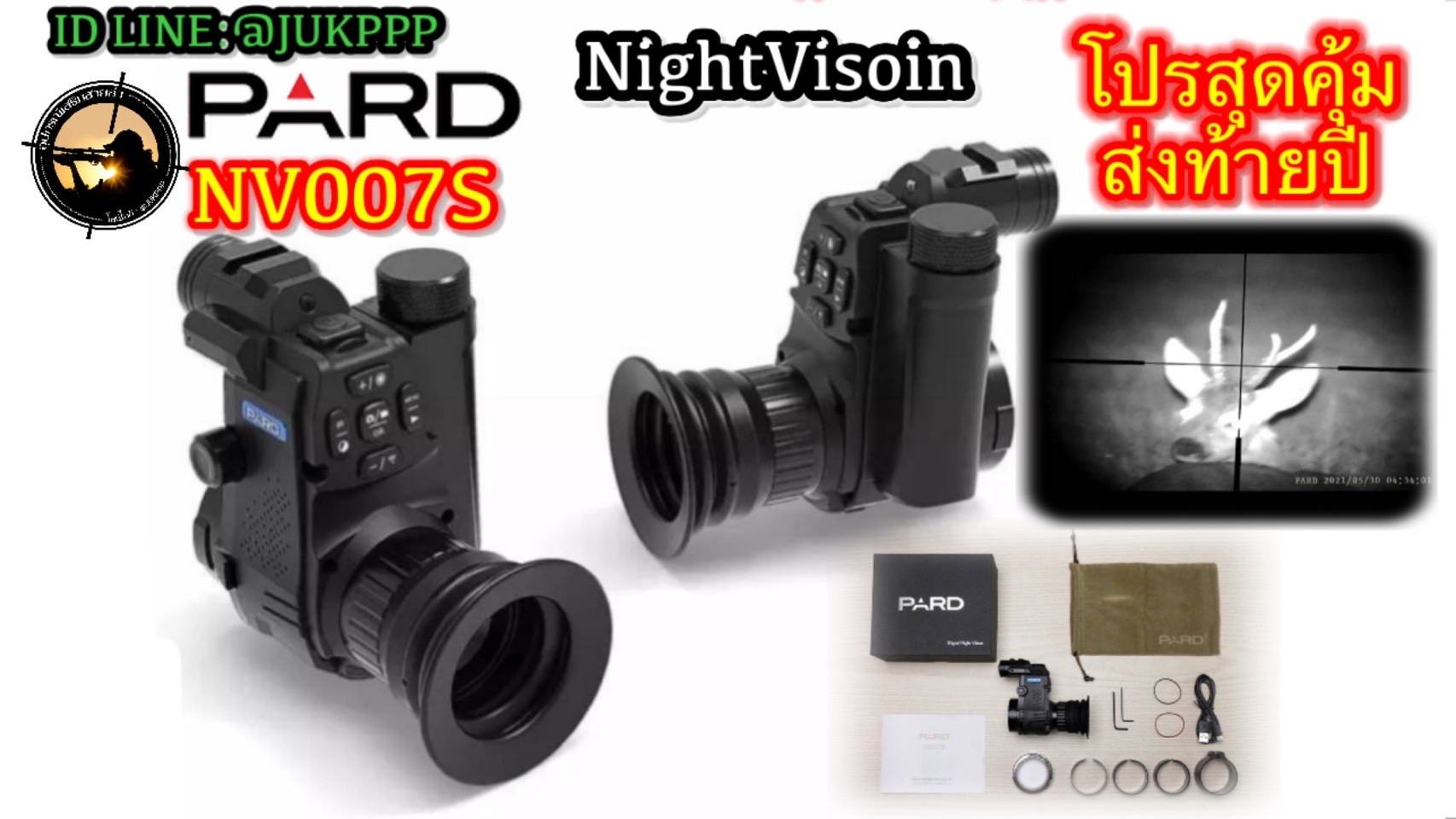 Night vision PARD NV007S - อุปกรณ์เสริมสายล่า - ThaiPick
