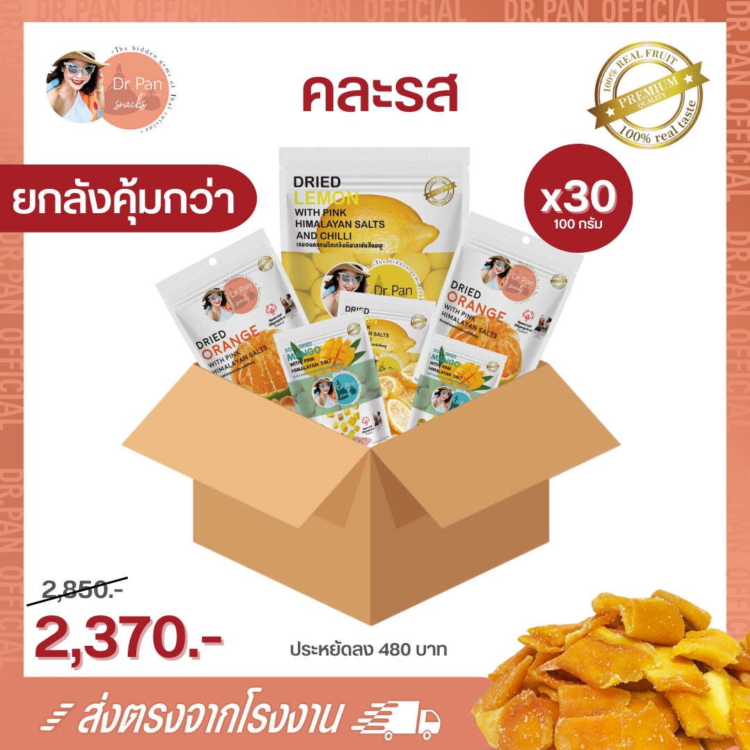 [Dr.Pan Official] ยกลัง 30 ซอง ผลไม้อบแห้งคลุกเกลือหิมาลายัน Dr.Pan ...