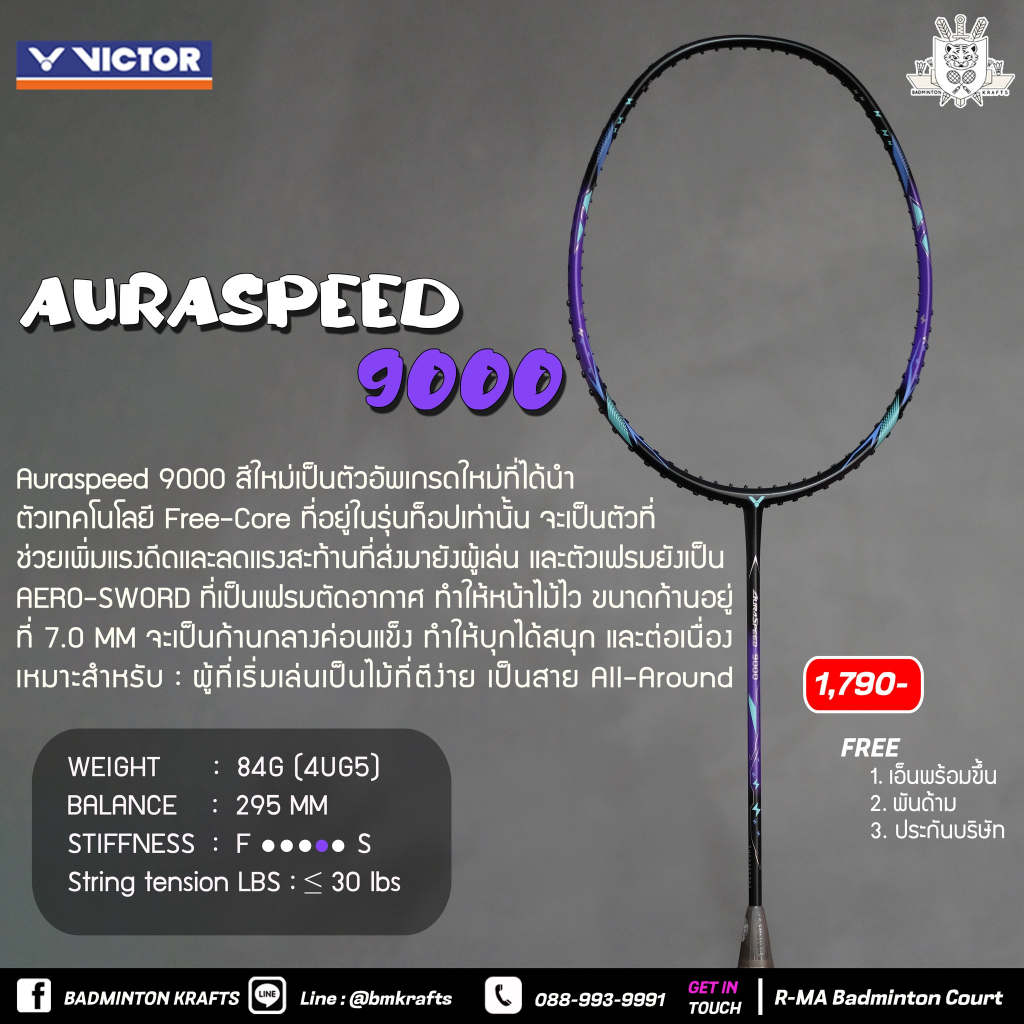 ไม้แบดมินตัน Victor Auraspeed 9000 (New) | Lazada.co.th