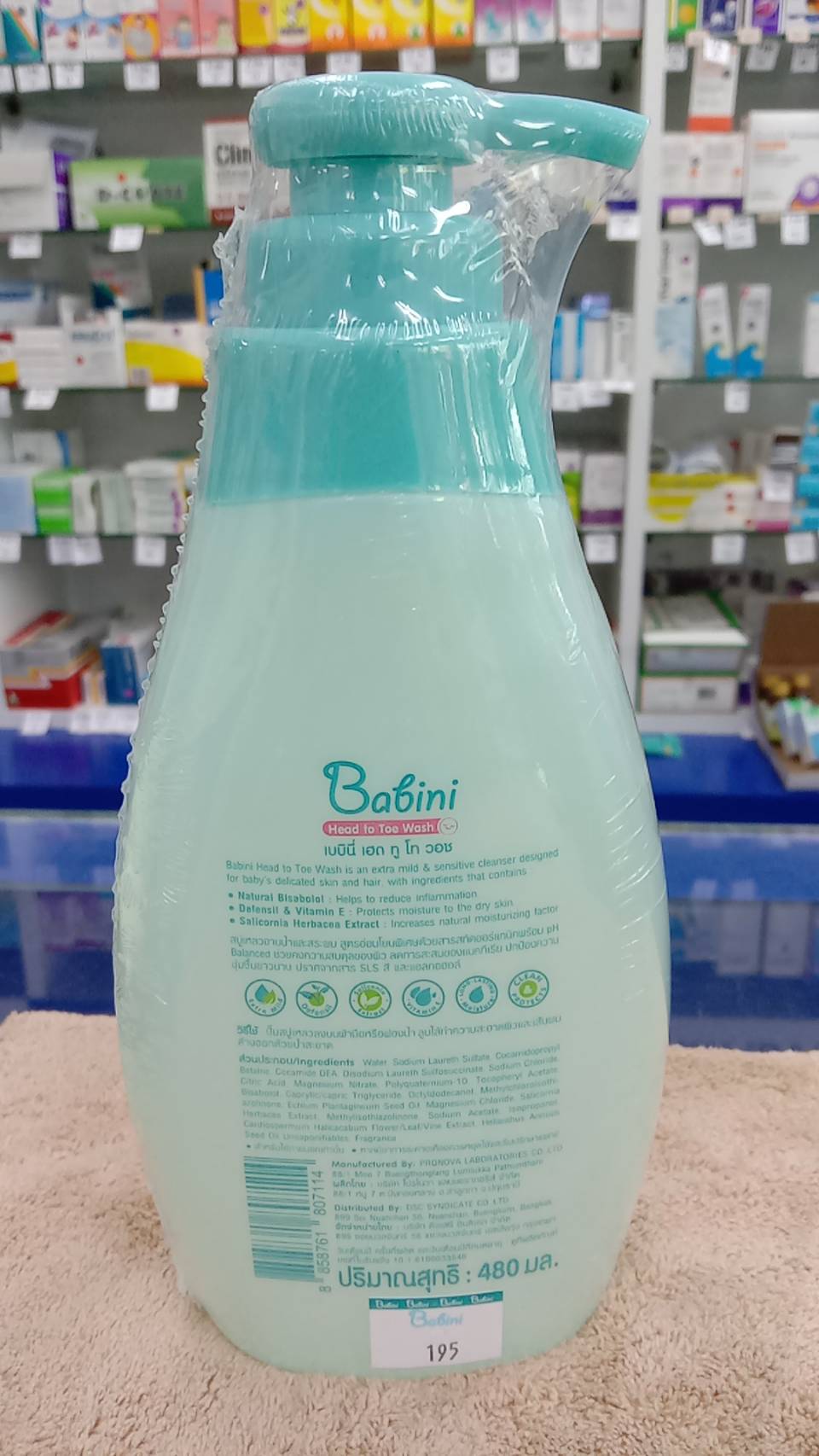 Provamed babini head to toe wash 480ml สบู่เหลวอาบน้ำและสระผม สูตร ...