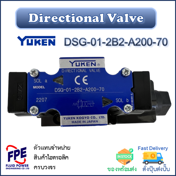 Yuken DSG-01-2B2-A200-70 Solenoid Directional Control Valve โซลินอยด์วาล์วควบคุมทิศทางไฮโดรลิค ...