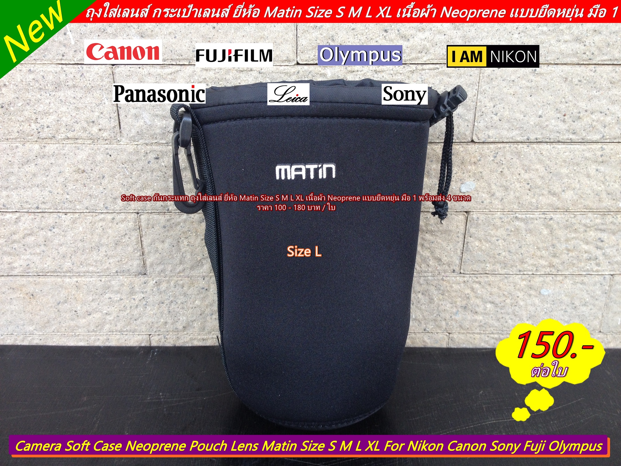 ถุงใส่เลนส์ (Lens Soft case) ยี่ห้อ Matin กันกระแทกได้ดี Size S M L XL ...