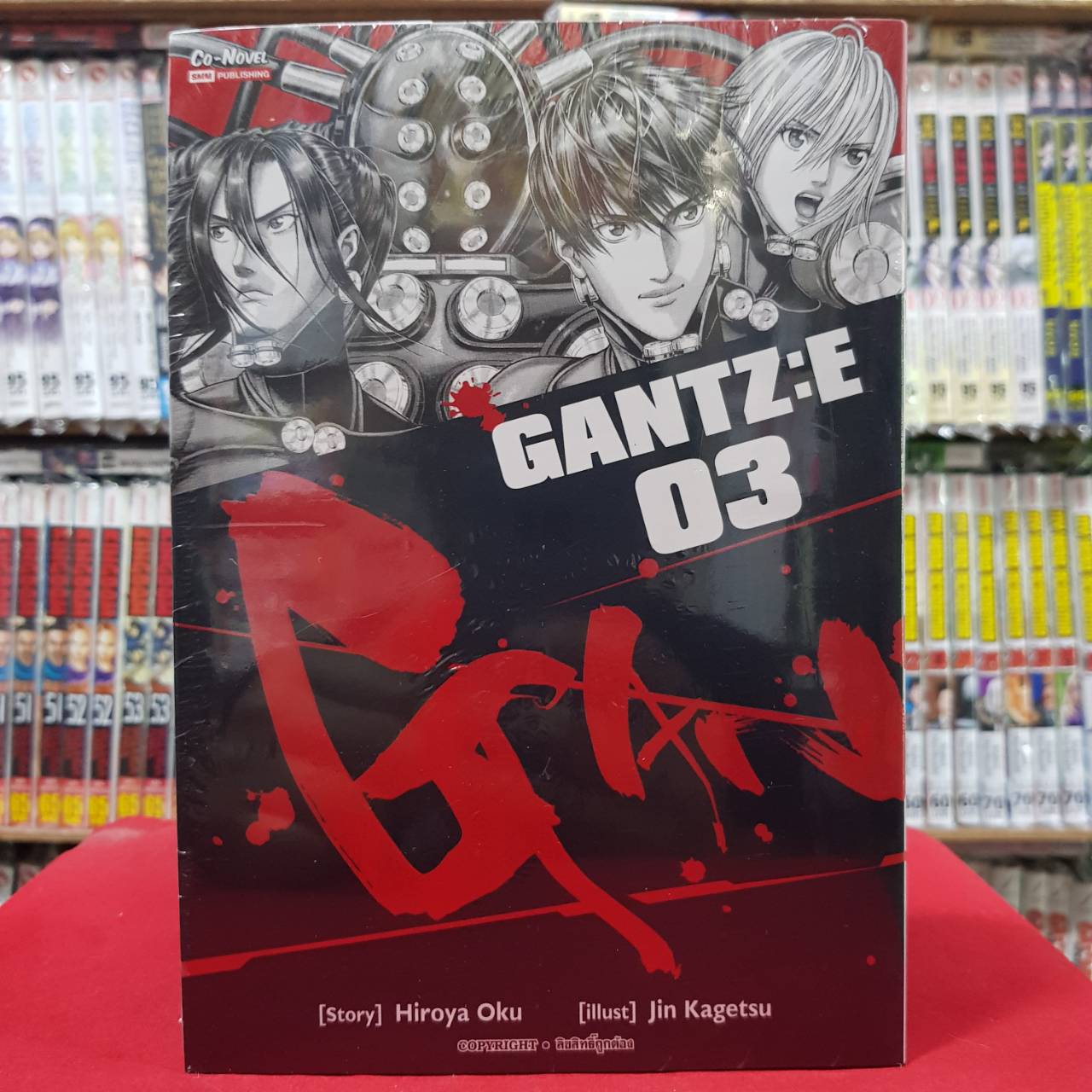 GANTZ : E กันสึ เล่มที่ 3 หนังสือการ์ตูน มังงะ มือหนึ่ง GANTZ E ...