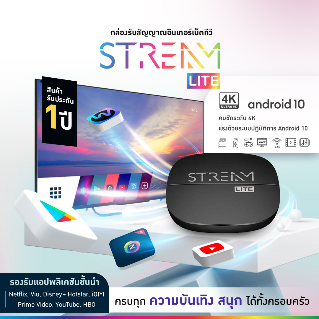 GMM Z Stream Lite (Android 104K.) Set top box FreeViu Premium 3 Months - Storetex Shop - ThaiPick