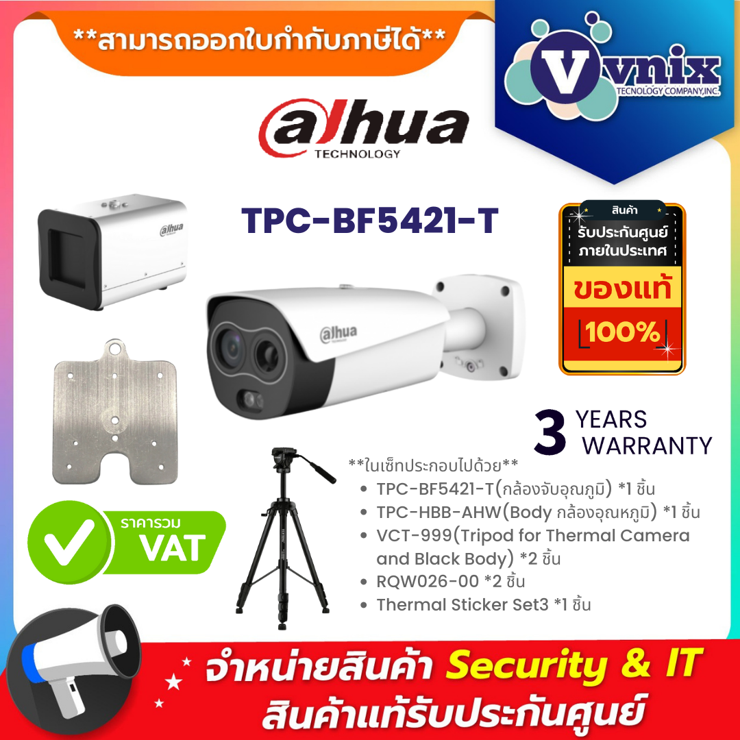 ชุด Set TPC-BF5421-T (DH-TPC-BF5421-T) Dahua Thermal Network Bullet Camera By Vnix Group ...