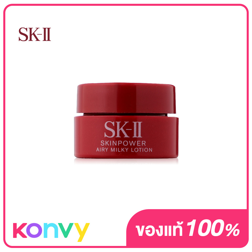 SK-II Skinpower Airy Milky Lotion 2.5g | Lazada.co.th