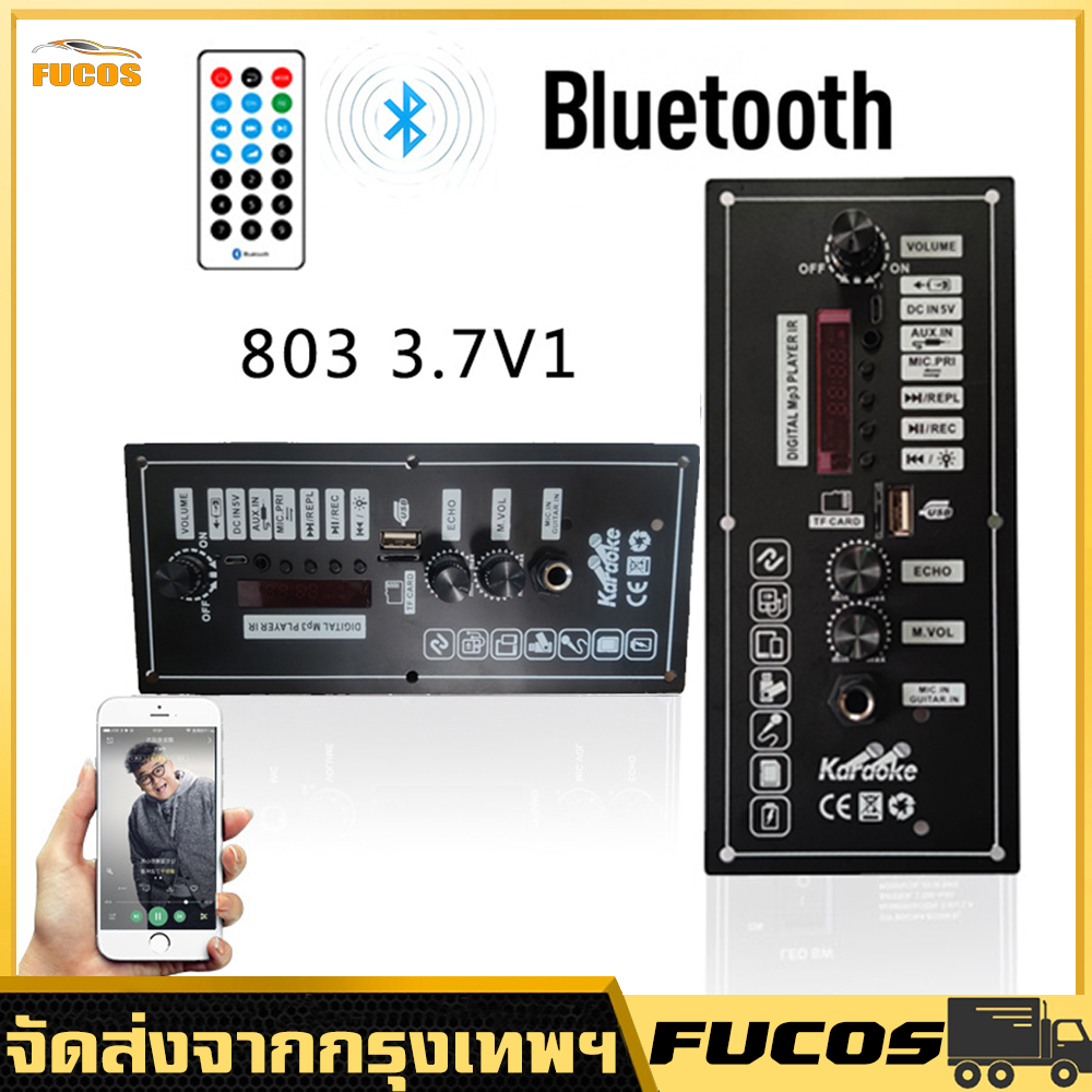 (มีในสต็อก) 3.7 V เครื่องขยายเสียงลำโพงสแควร์รองรับ Bluetooth AUX TF-Card U-Disk บันทึก5-8นิ้ว ...