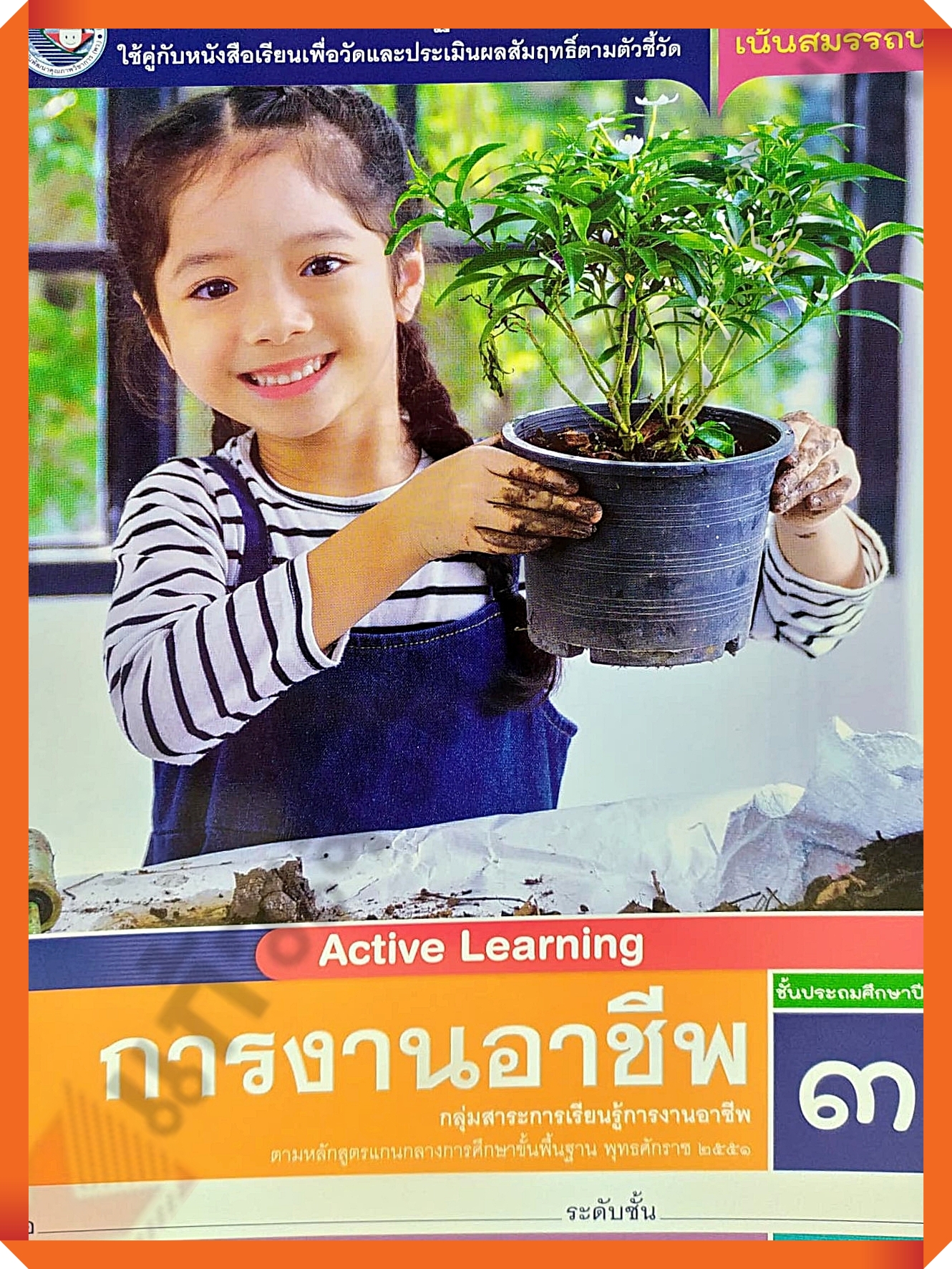 แบบฝึกหัดการงานอาชีพป.3 #พว | Lazada.co.th