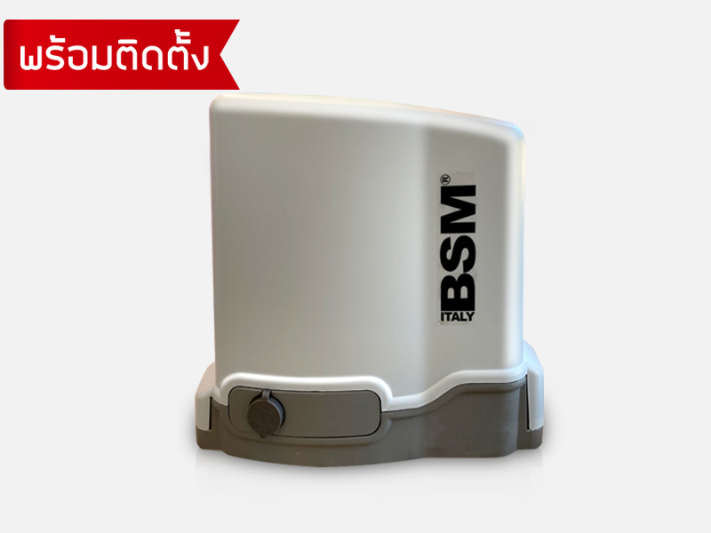 มอเตอร์ประตูรั้ว เสียงเงียบ เดินเบา NEW BSM DC 16V,24V | Lazada.co.th