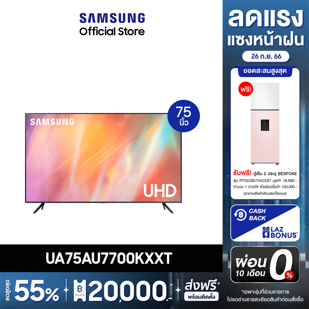 Pre-Order SAMSUNG TV UHD 4K (2021) Smart TV 75 นิ้ว AU7700 Series รุ่น ...