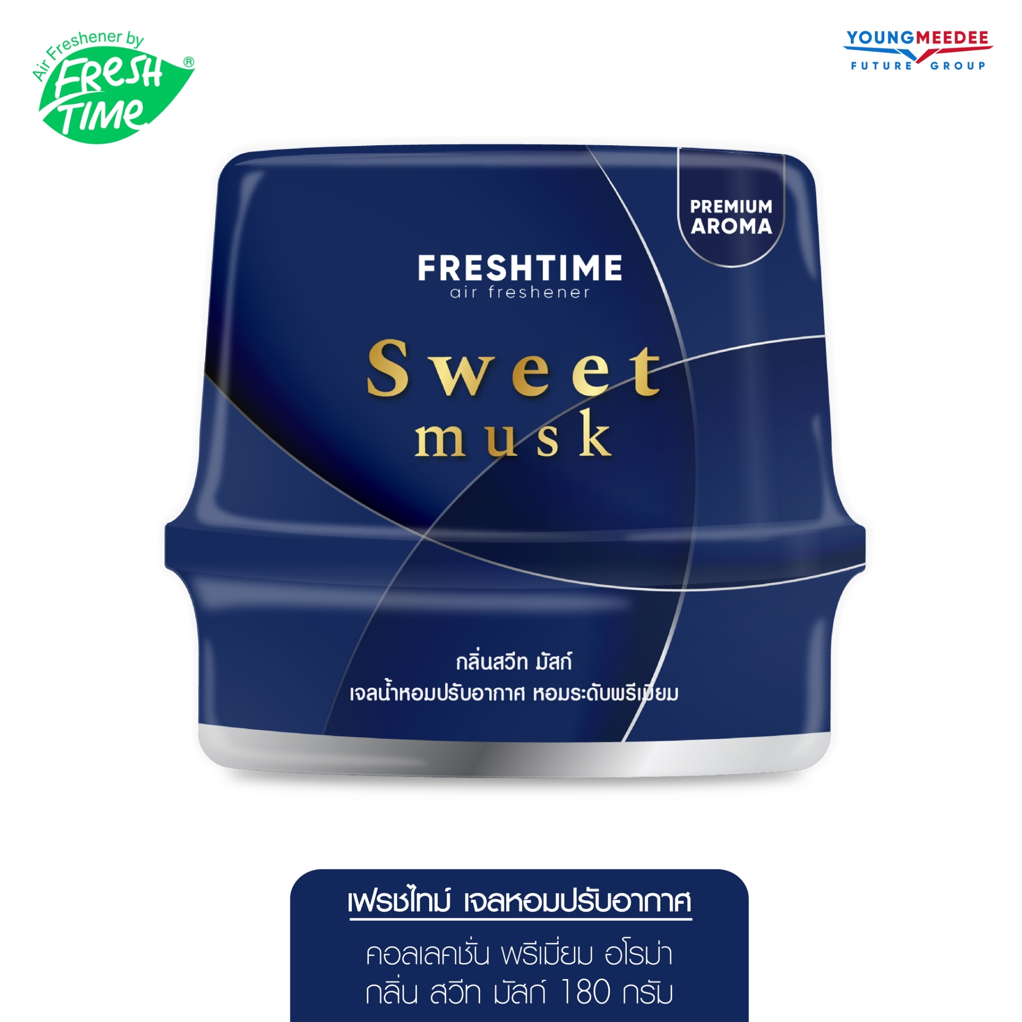 มาใหม่ FreshTime Aroma น้ำหอมปรับอากาศ เจลน้ำหอม 180g. น้ำหอมดับกลิ่น น้ำหอมบ้าน น้ำหอมรถ กลิ่น ...