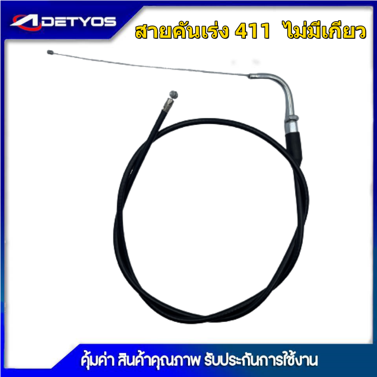สายคันเร่ง 767 สายคันเร่งเครื่องพ่นยา,พ่นปุ๋ย รุ่น 767 ผ้าปั้ม,767ลูกลอย,3WF GX35 สายคันเร่ง411 ...