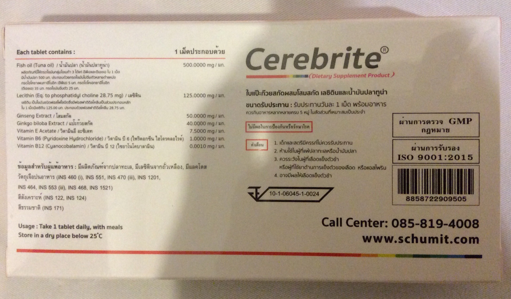 Cerebrite 30 Tablets เซเรไบร์ท ใบแป๊ะก๊วยผสมโสมสกัด น้ำมันปลาทูน่า 1 ...