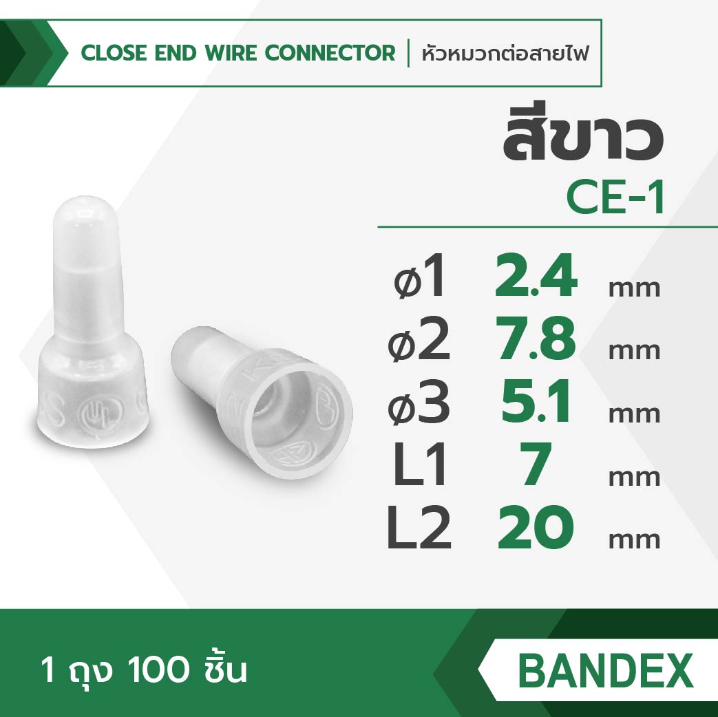 BANDEX สีขาวใส หัวหมวกต่อสาย หัวหมวกย้ำ สายไฟ (CE-1 / CE-2 / CE-5 /CE-8) หางปลา ต่อสาย (1ถุง/100 ...