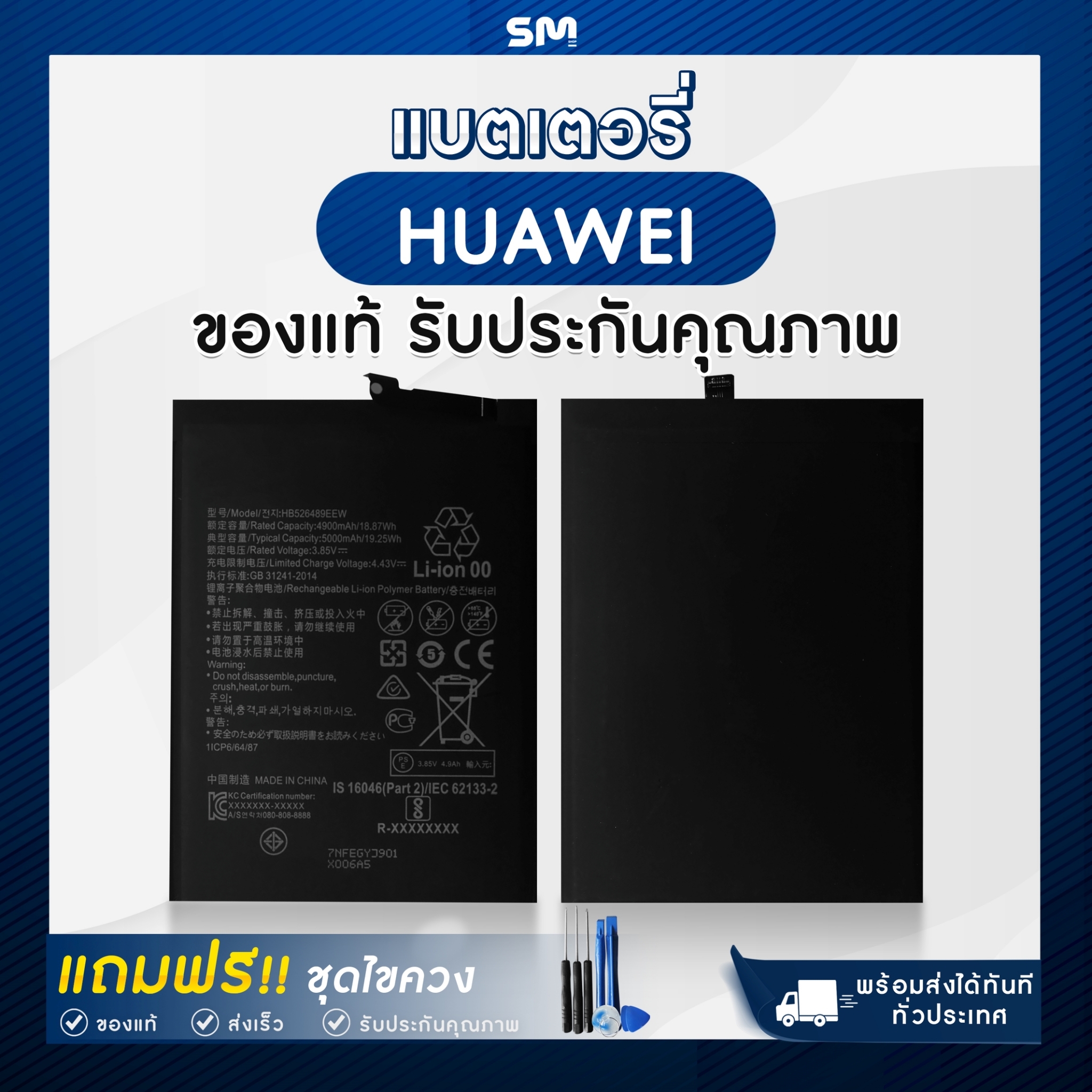 แบตหัวเหว่ยY6P 2020 / Y7A Battery Y6P/Y7A Battery Huawei Y6P/Y7a แบต ...