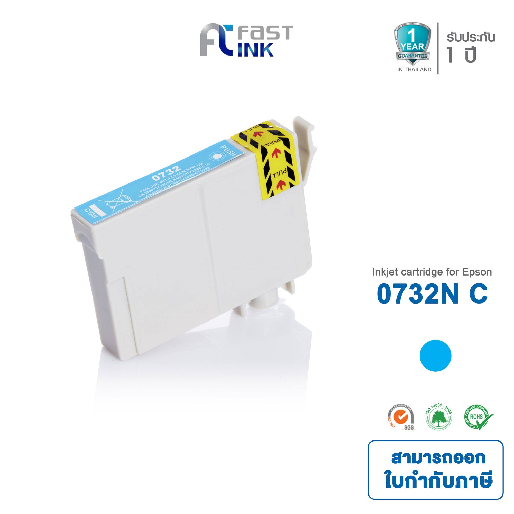 Fast Ink รุ่น Epson 73N Cyan (T105290) FOR EPSON T10,11/20E/TX100/110 ...