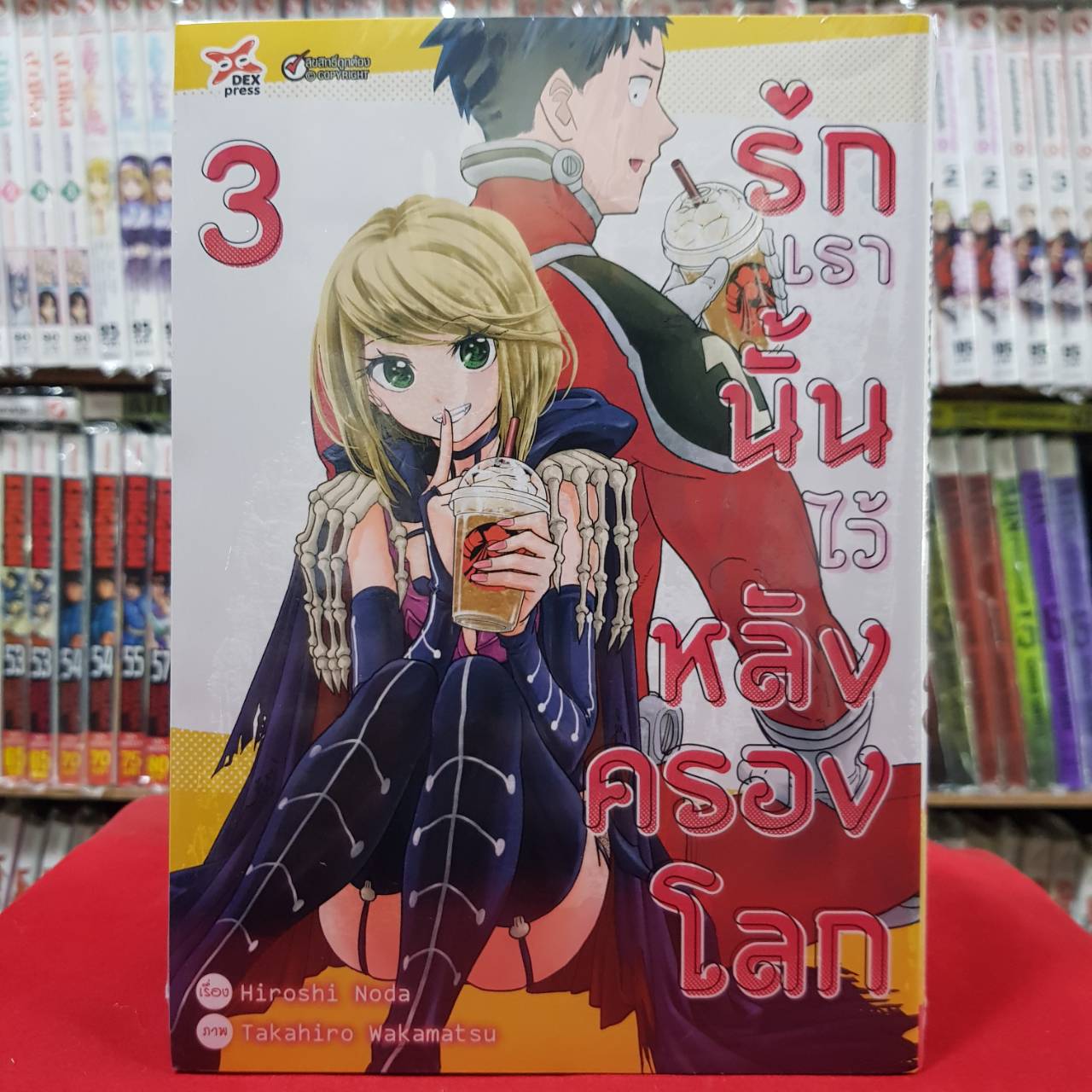 การ์ตูน บันทึกเรื่องราวจักรวรรดิเทียร์มูน เล่มที่ 1 หนังสือการ์ตูน มังงะ มือหนึ่ง เทียร์มูน