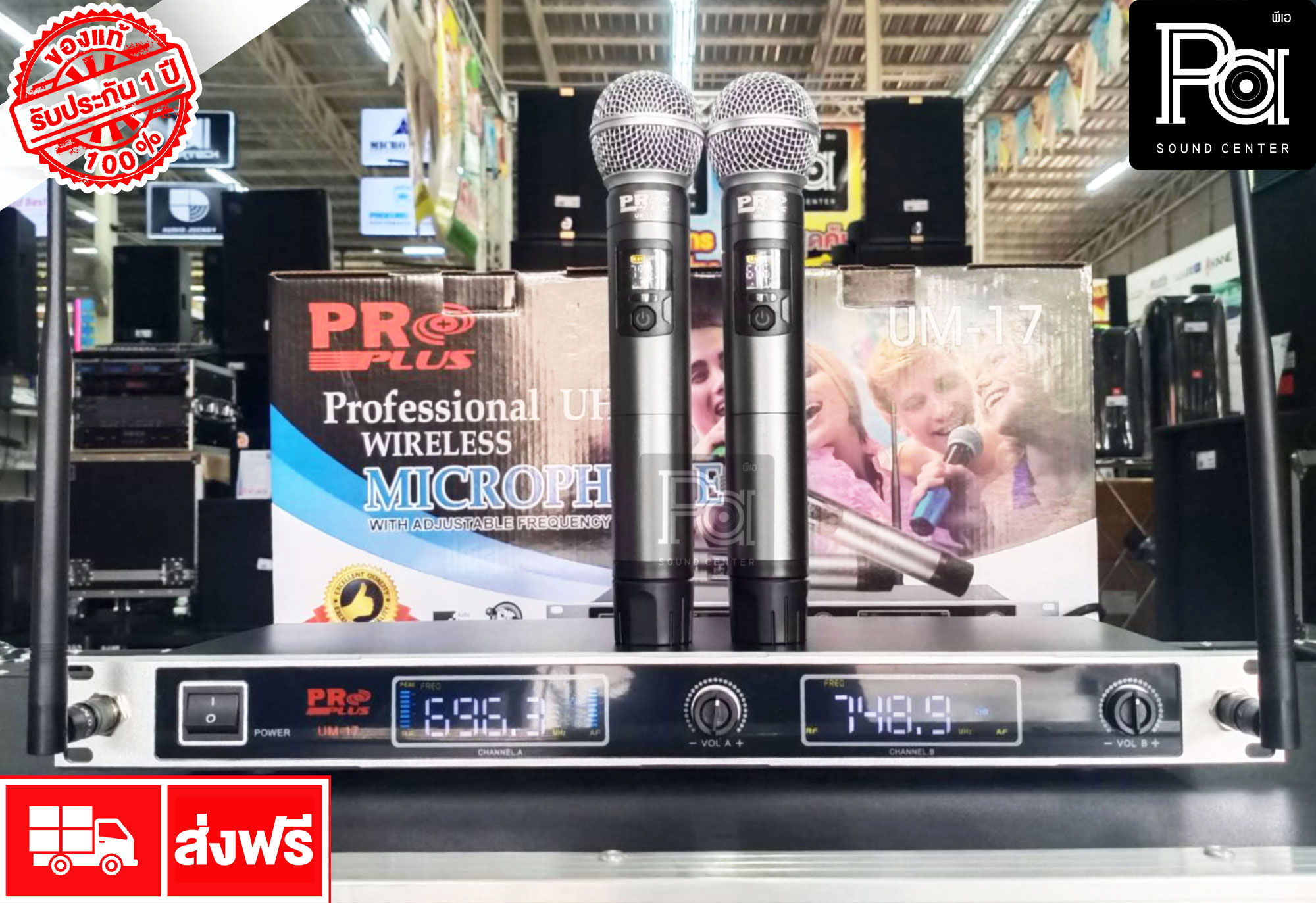 PROPLUS UM17 ไมค์ลอย UM 17 ไมโครโฟน ไร้สาย ถือคู่ ปรับความถี่ได้ แถมฟรี ชุดย้ายเสา ความถี่ใหม่ ...