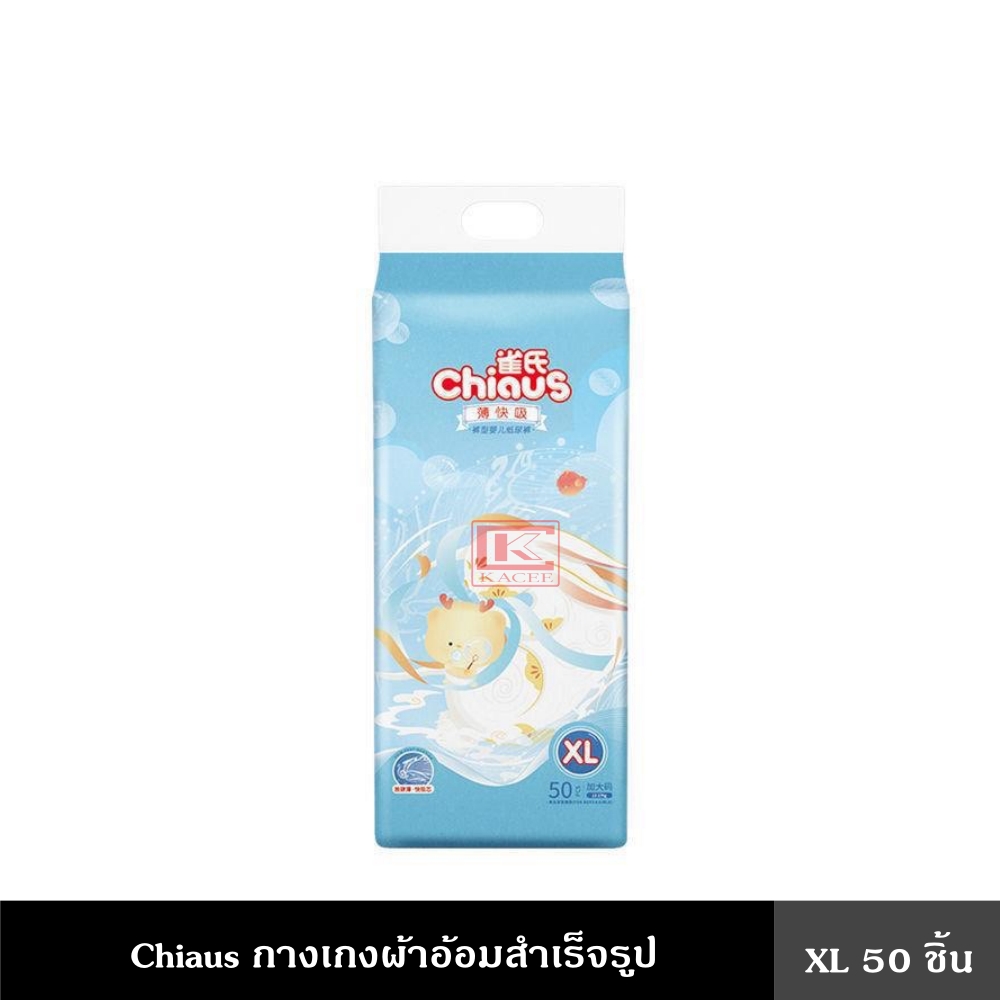 Chiaus กางเกงผ้าอ้อมสำเร็จรูป L XL XXL XXXL 42-54 ชิ้น แกนดูดซับมีความ ...