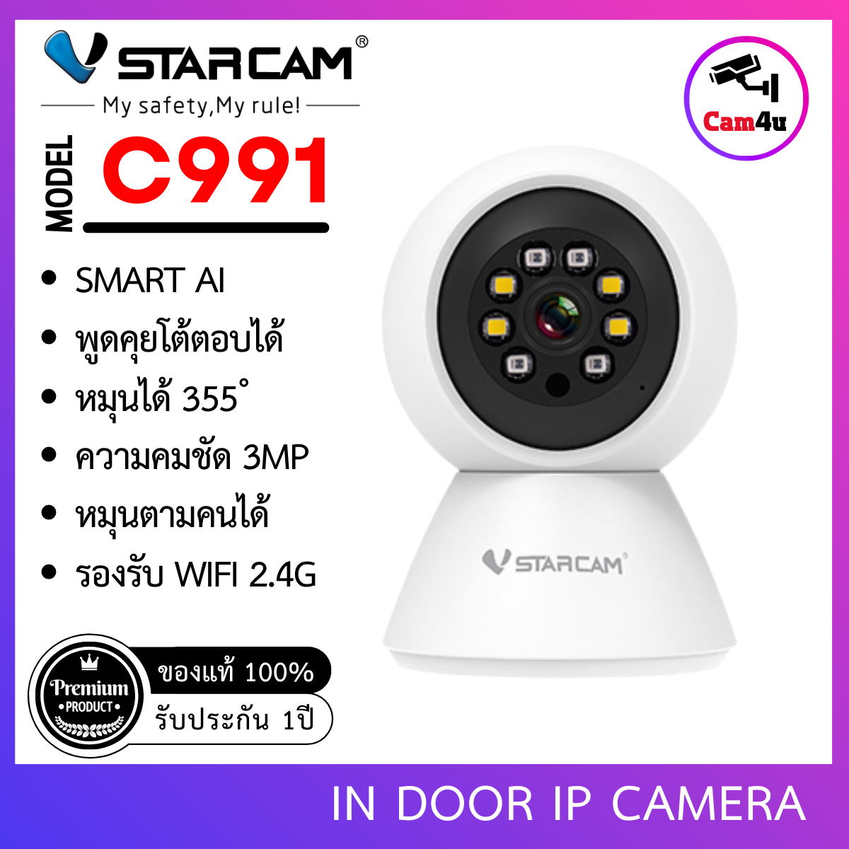 Vstarcam IP Camera รุ่น C7824WIP / CS49 / C991 ความละเอียดกล้อง 3.0MP มีระบบ AI+ สัญญาณเตือน (สี ...