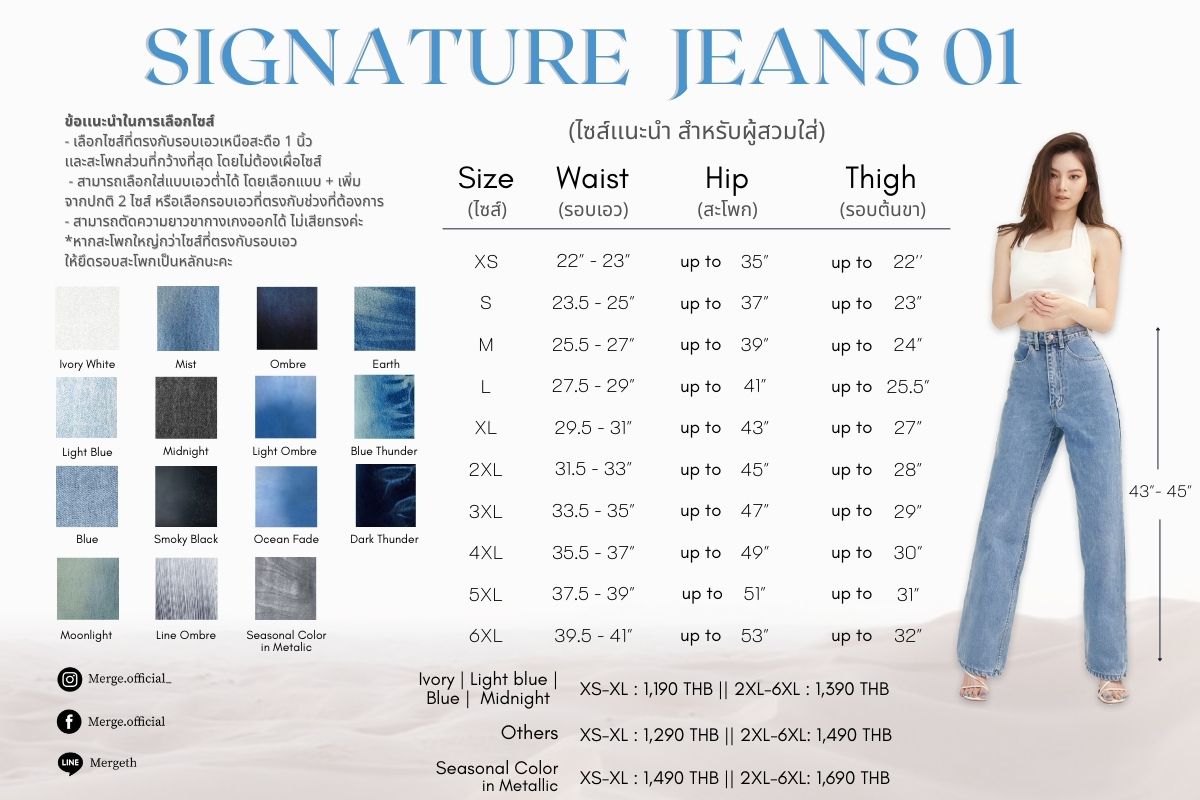 Merge Official - Signature Jeans 01 5 Colors (พร้อมส่ง) (ไซส์ที่หมด กด ...