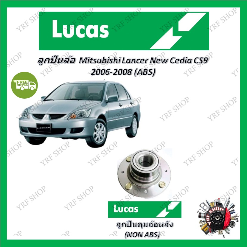 Lucas ลูกปืนล้อรถยนต์ ลูกปืนดุมล้อ Mitsubishi Lancer New Cedia CS9 2006 ...