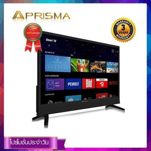 แนะนำ PRISMA TV HD LED ( 32 ) Smart Android รุ่น DLE-3202ST (รับประกันศูนย์ 3 ปี) ราคาพิเศษ
