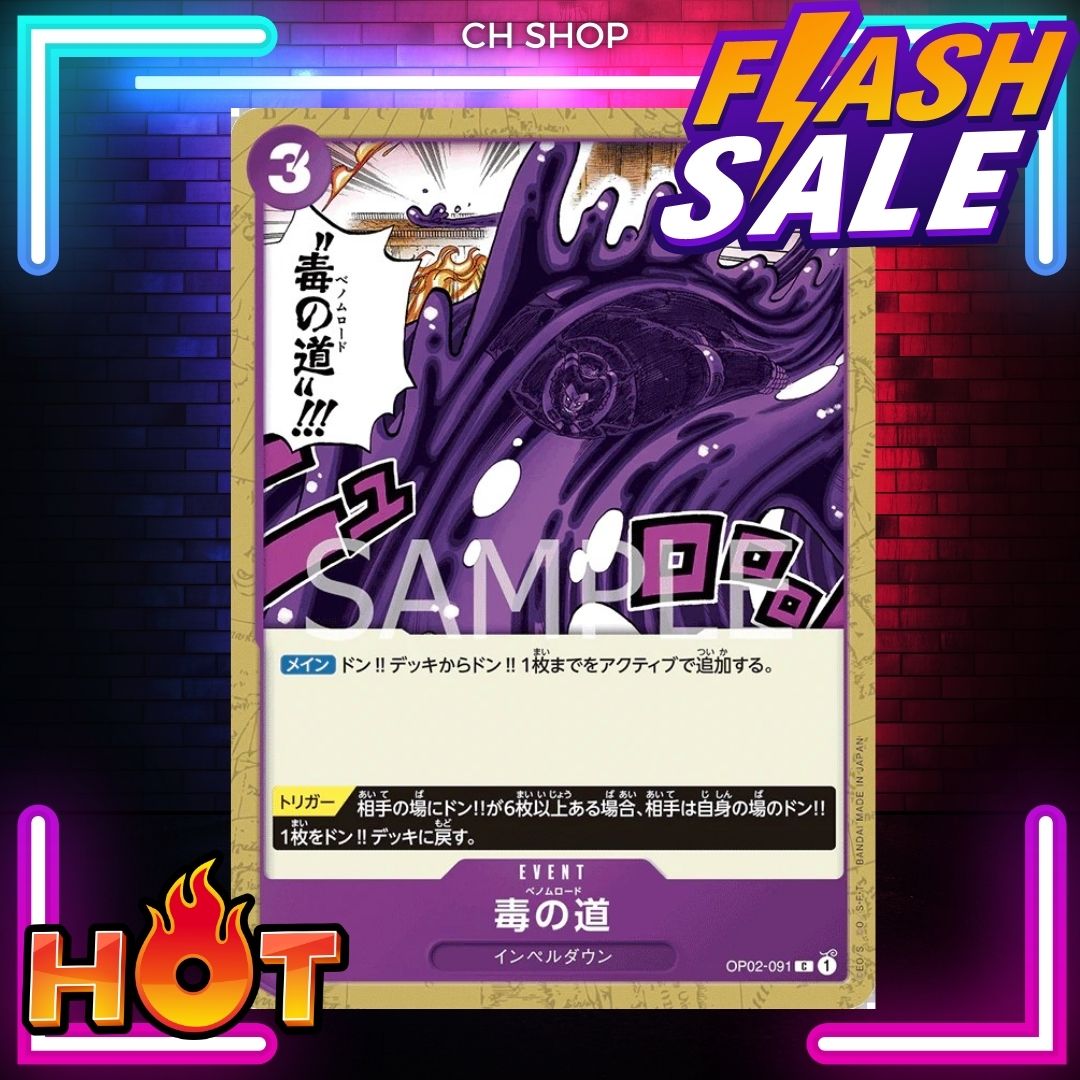 (OP02-091) One Piece card game - Venom Road การ์ด เกมส์ วันพีซ การ์ด ...