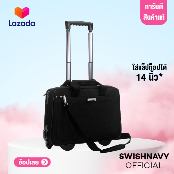 POLOGY by SWISHNAVY กระเป๋าเอกสารล้อลาก รุ่น MODERNIZE 1185 ใส่แล็ปท็อป ...